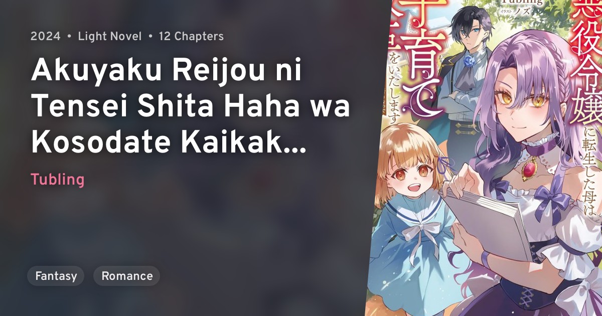 Akuyaku Reijou ni Tensei Shita Haha wa Kosodate Kaikaku wo Itashimasu ...