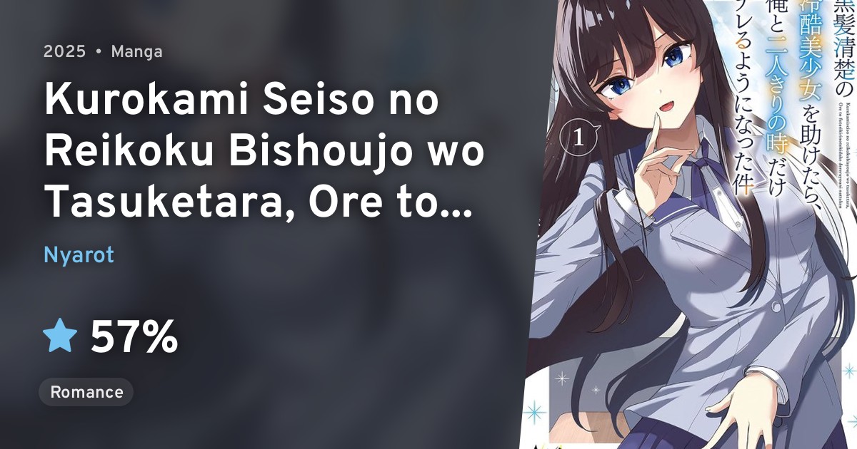 Kurokami Seiso no Reikoku Bishoujo wo Tasuketara, Ore to Futarikiri no ...
