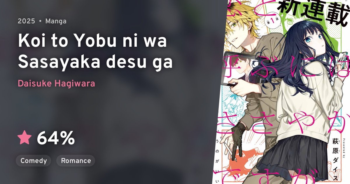 Koi to Yobu ni wa Sasayaka desu ga · AniList