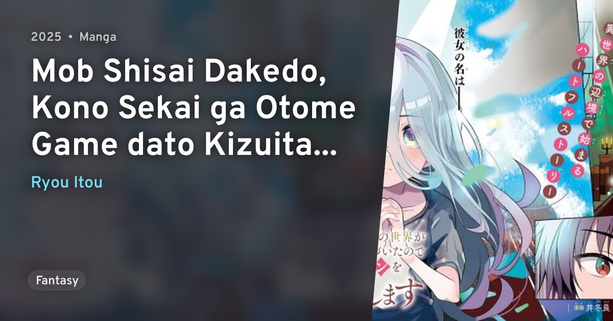 Mob Shisai Dakedo, Kono Sekai ga Otome Game dato Kizuita node Heroine o Ikusei Shimasu · AniList