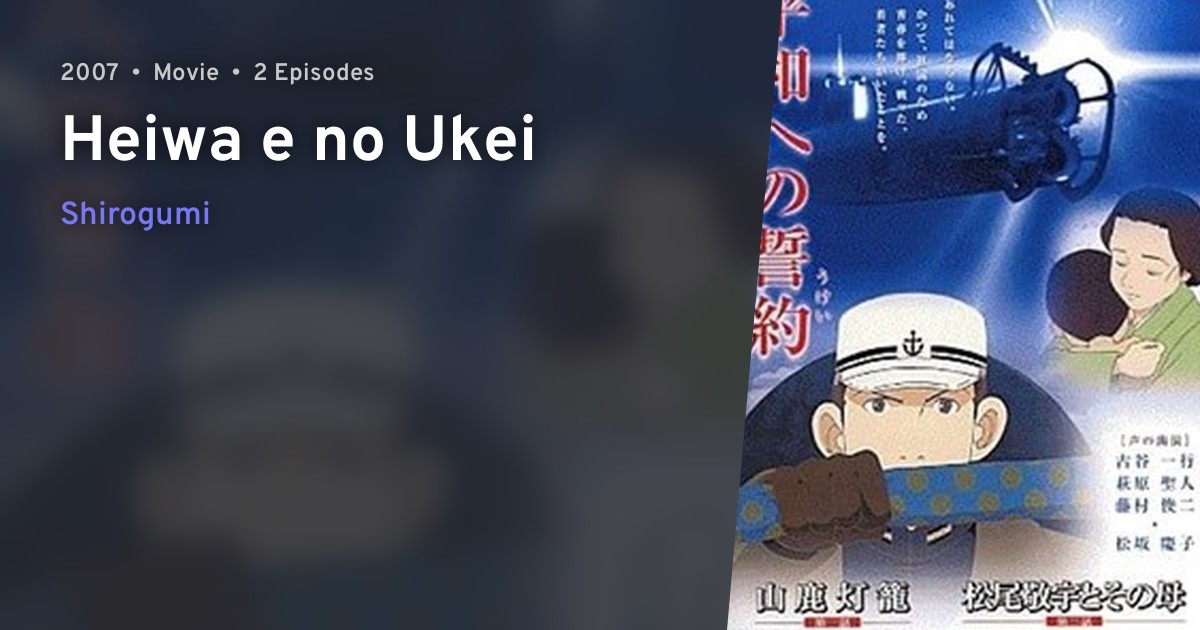 Heiwa e no Ukei · AniList