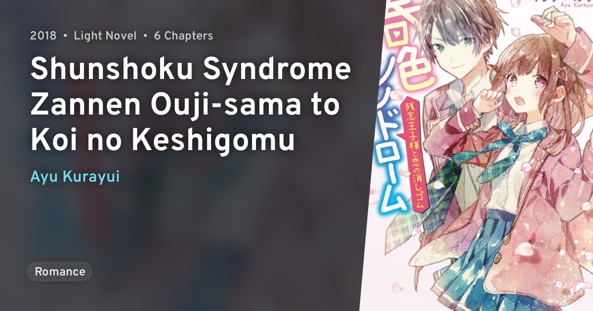 Shunshoku Syndrome Zannen Ouji-sama to Koi no Keshigomu · AniList