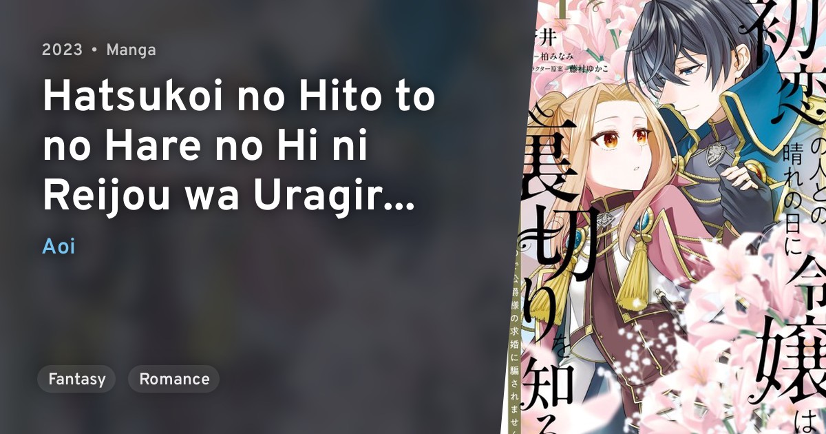 Hatsukoi no Hito to no Hare no Hi ni Reijou wa Uragiri wo Shiru ...