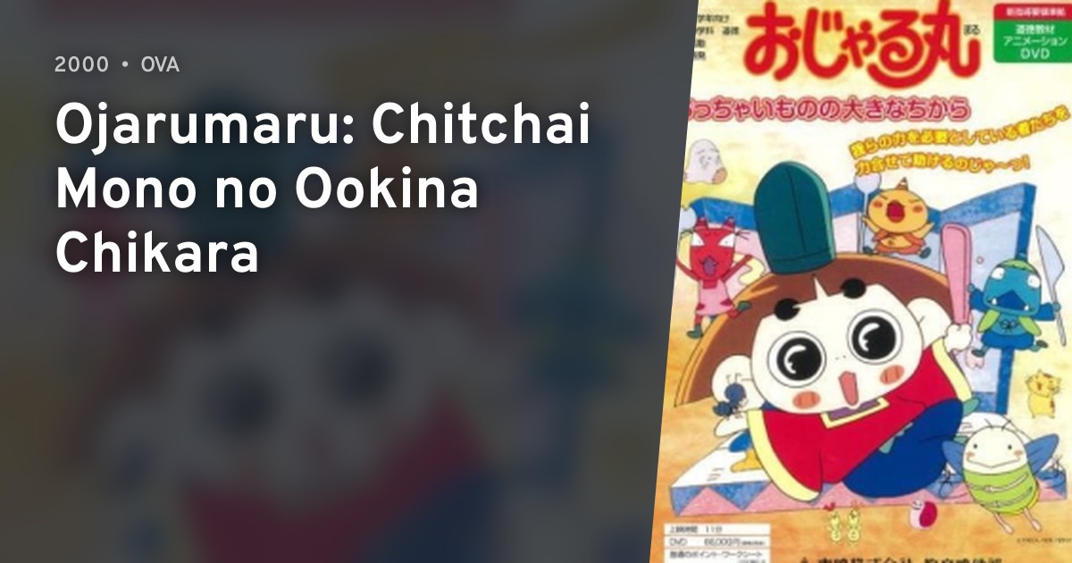 Ojarumaru: Chitchai Mono no Ookina Chikara · AniList