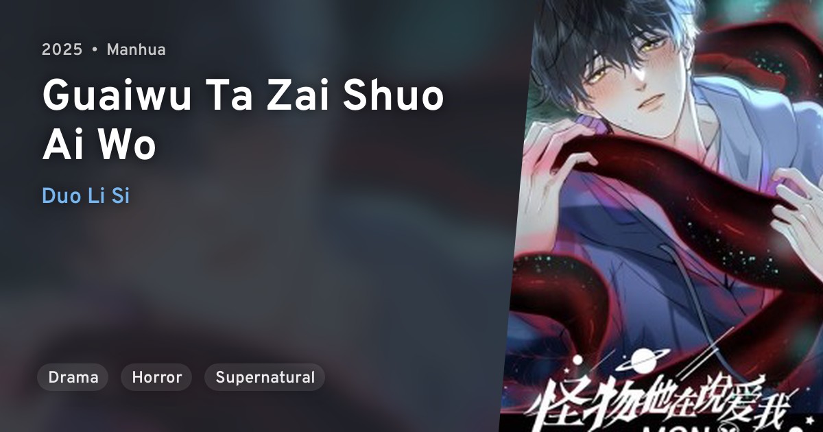 Guaiwu Ta Zai Shuo Ai Wo · AniList