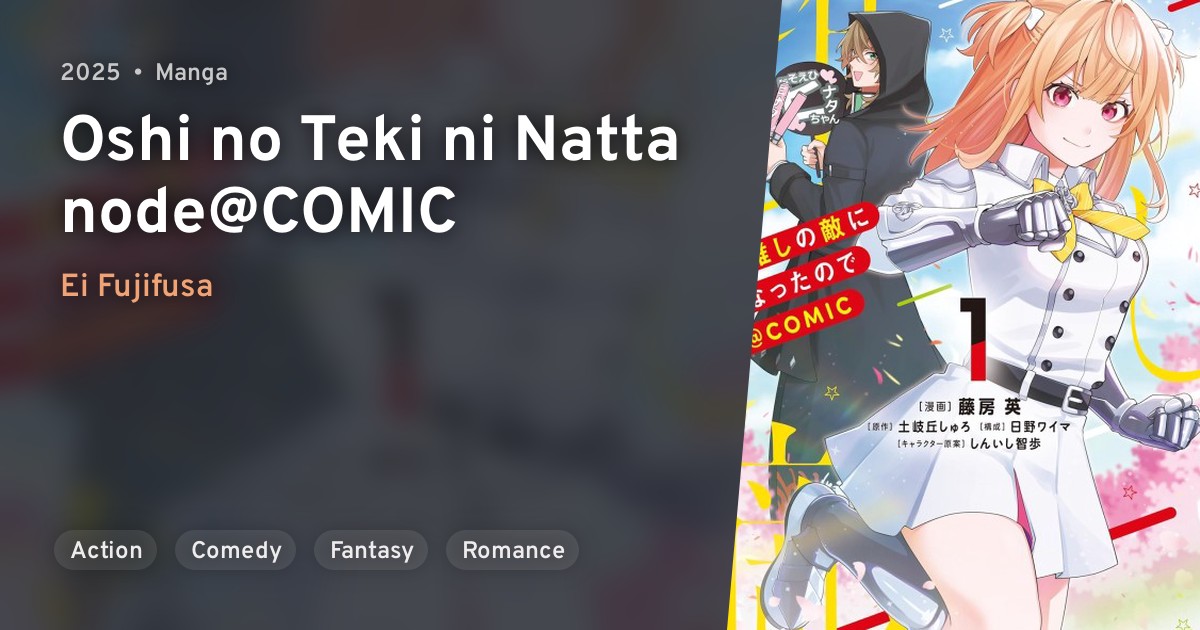 Oshi no Teki ni Natta node@COMIC · AniList