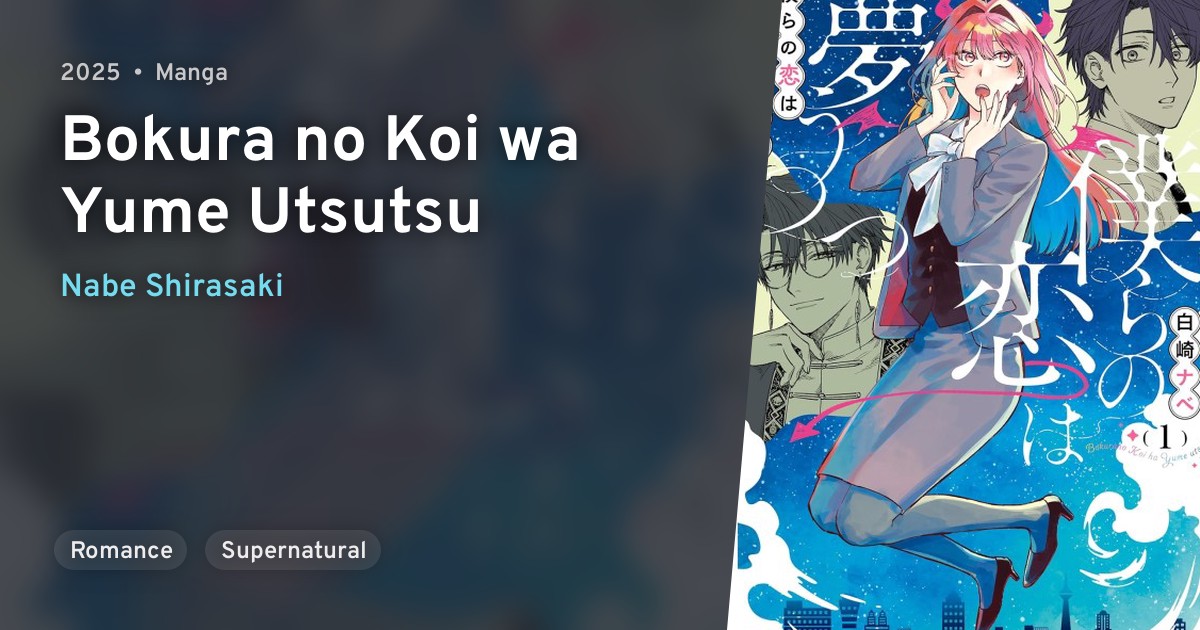 Bokura no Koi wa Yume Utsutsu · AniList