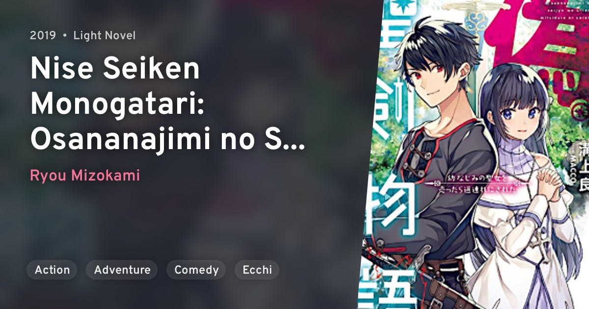 Nise Seiken Monogatari: Osananajimi no Seijo wo Uttara Michizure ni ...