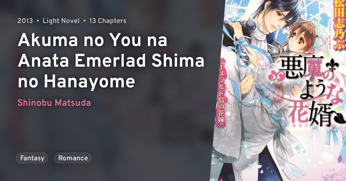 Akuma no You na Anata Emerlad Shima no Hanayome · AniList