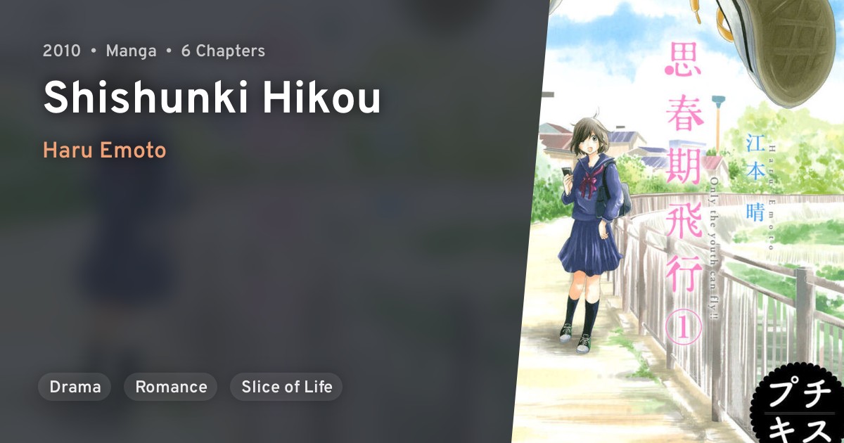 Shishunki Hikou · AniList