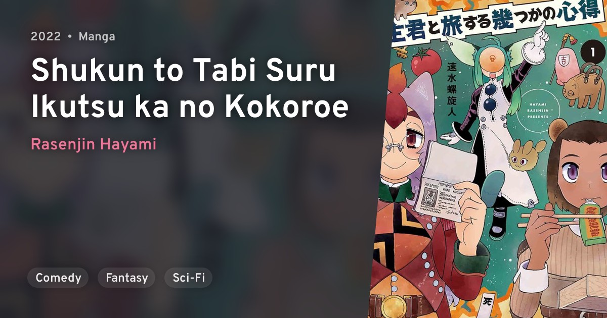 Shukun to Tabi Suru Ikutsu ka no Kokoroe · AniList