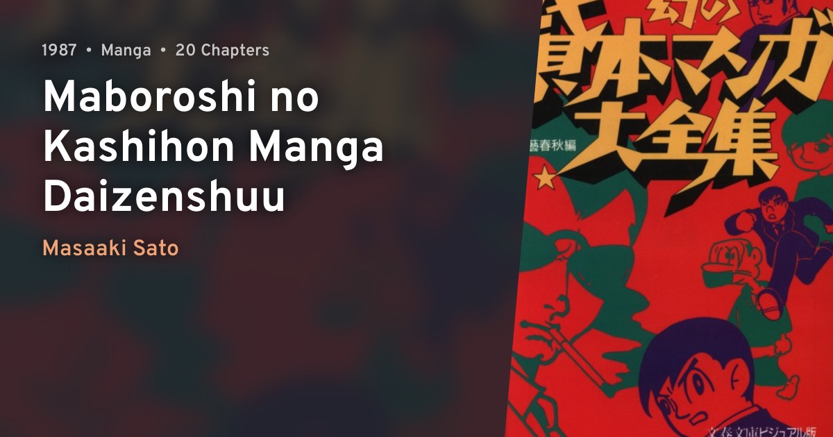 Maboroshi no Kashihon Manga Daizenshuu · AniList