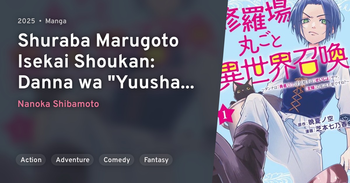Shuraba Marugoto Isekai Shoukan: Danna wa "Yuusha()", Uwaki Aite wa ...