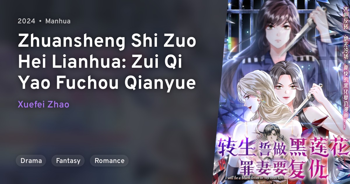 Zhuansheng Shi Zuo Hei Lianhua: Zui Qi Yao Fuchou Qianyue · AniList