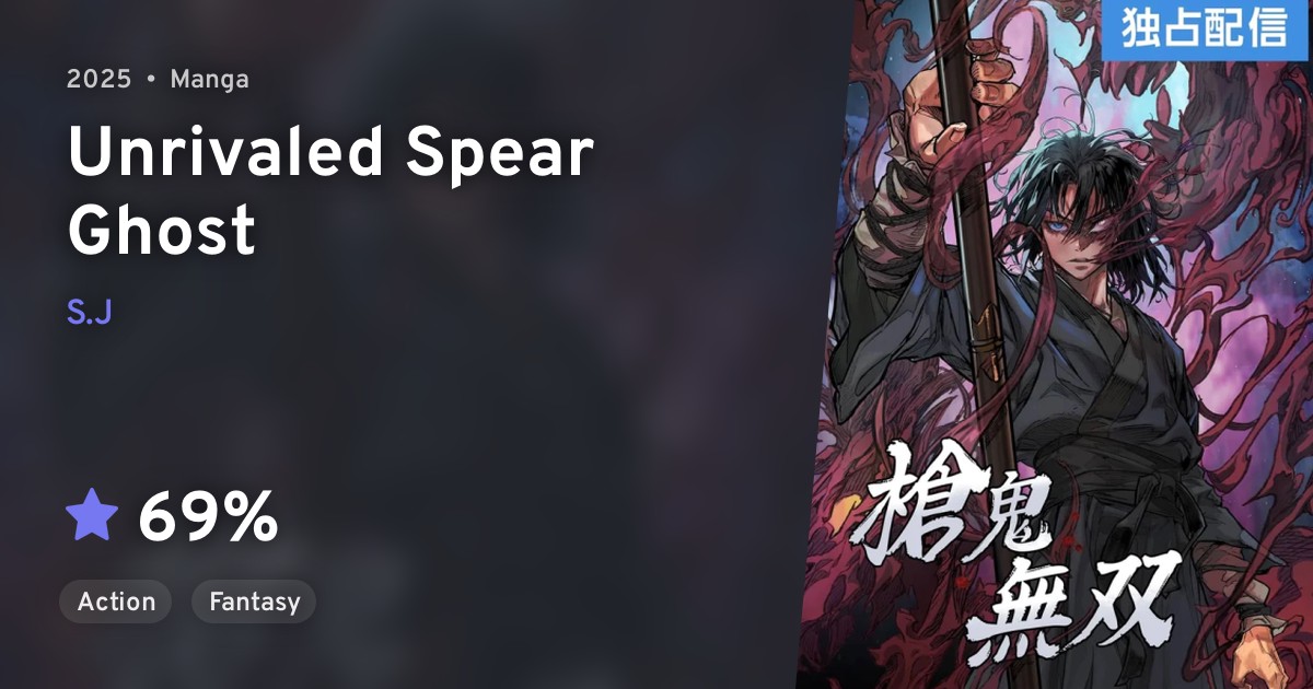 Yari Oni Musou · AniList