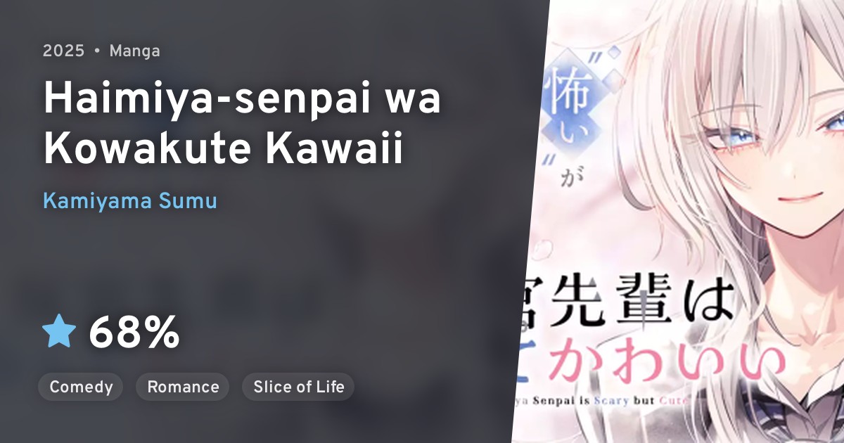 Haimiya-senpai wa Kowakute Kawaii · AniList