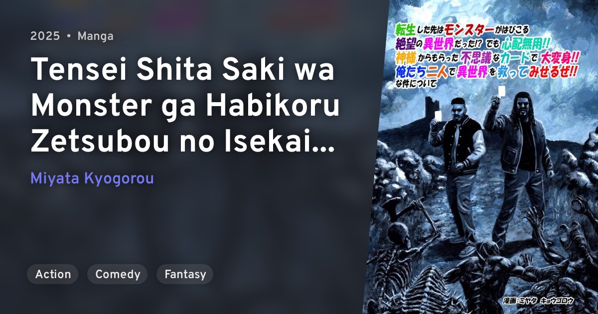 Tensei Shita Saki wa Monster ga Habikoru Zetsubou no Isekai Datta ...