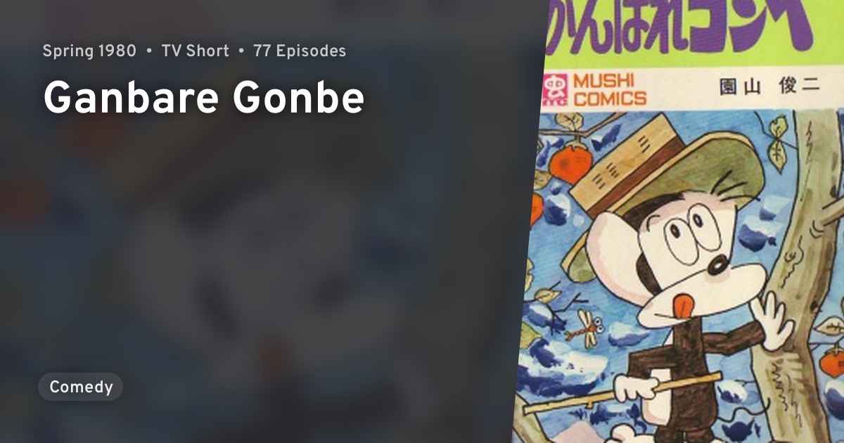 Ganbare Gonbe · AniList