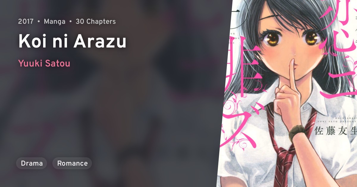 Koi ni Arazu · AniList