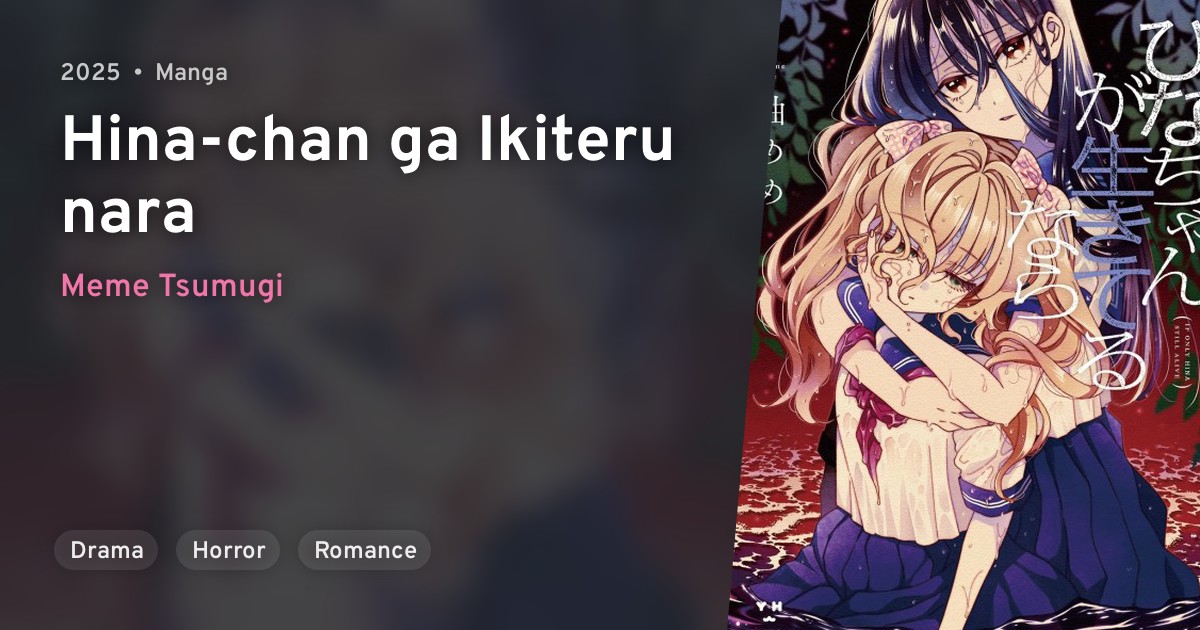 Hina-chan ga Ikiteru nara · AniList