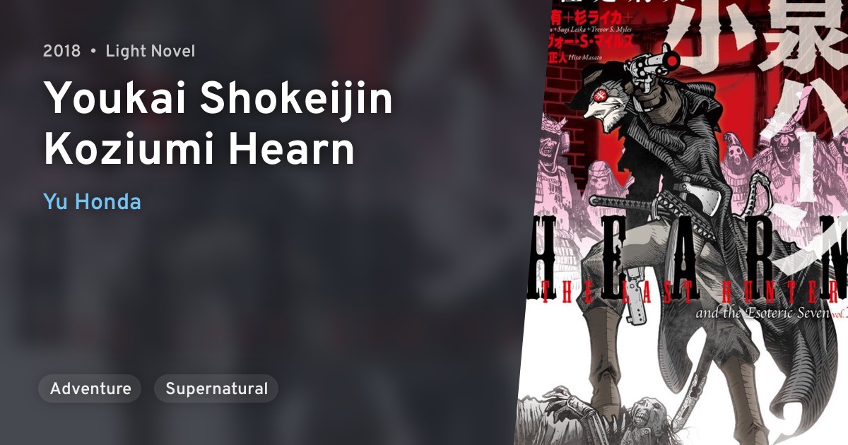 Youkai Shokeijin Koziumi Hearn · AniList