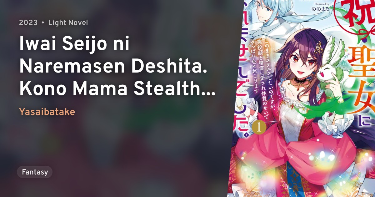 Iwai Seijo ni Naremasen Deshita. Kono Mama Stealth Shitai no Desu ga ...
