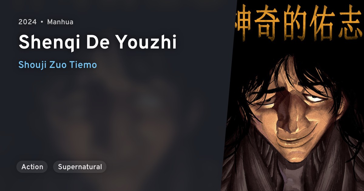 Shenqi De Youzhi · AniList