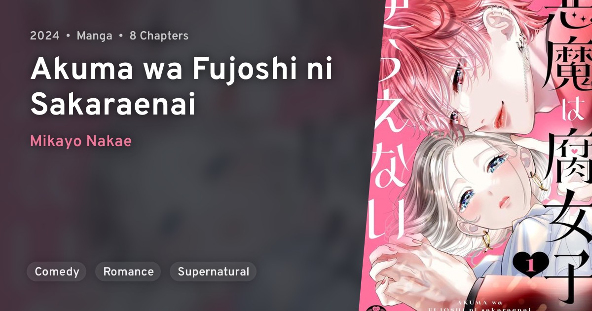 Akuma wa Fujoshi ni Sakaraenai · AniList