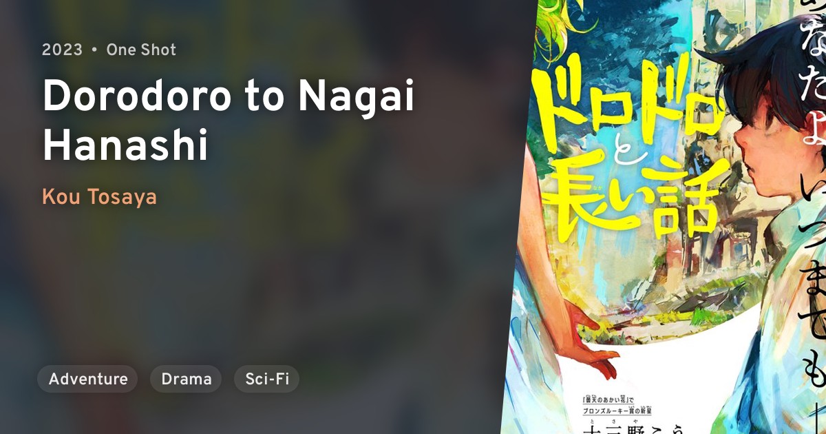 Dorodoro to Nagai Hanashi · AniList