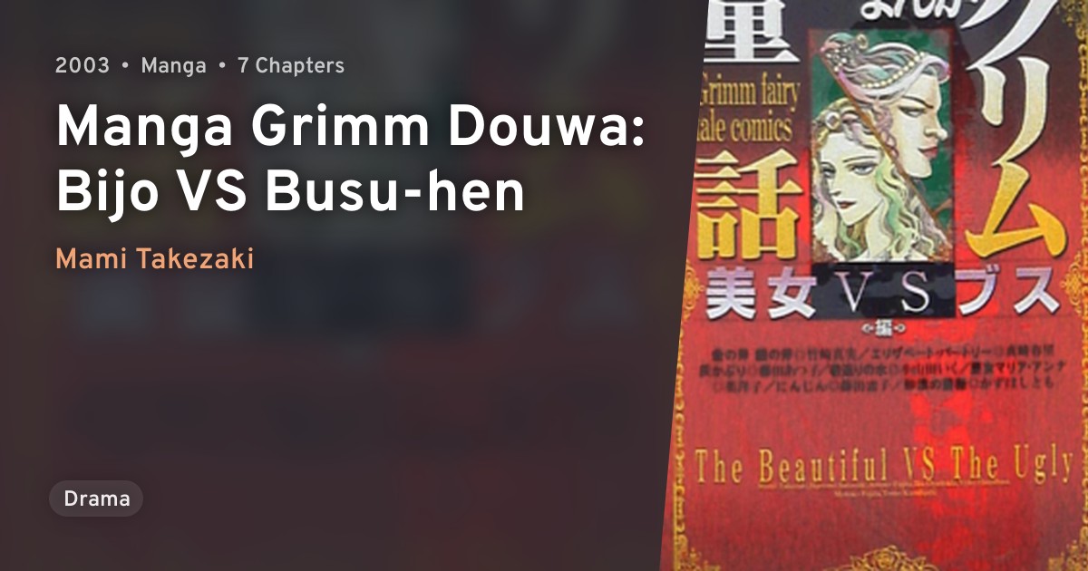 Manga Grimm Douwa: Bijo VS Busu-hen · AniList