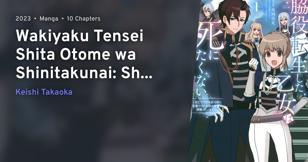 Wakiyaku Tensei Shita Otome wa Shinitakunai: Shibou Flag wo Oru Tabi ni ...