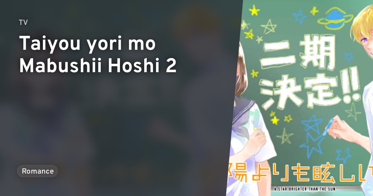 Taiyou yori mo Mabushii Hoshi 2 · AniList