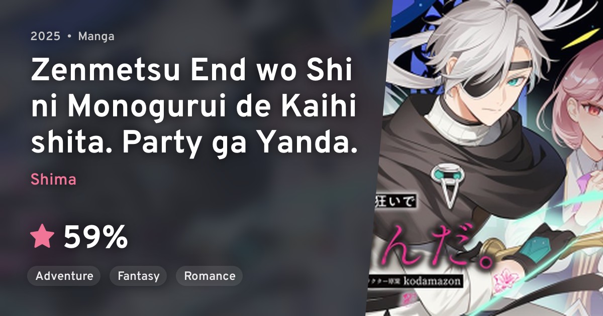 Zenmetsu End wo Shi ni Monogurui de Kaihi shita. Party ga Yanda. · AniList