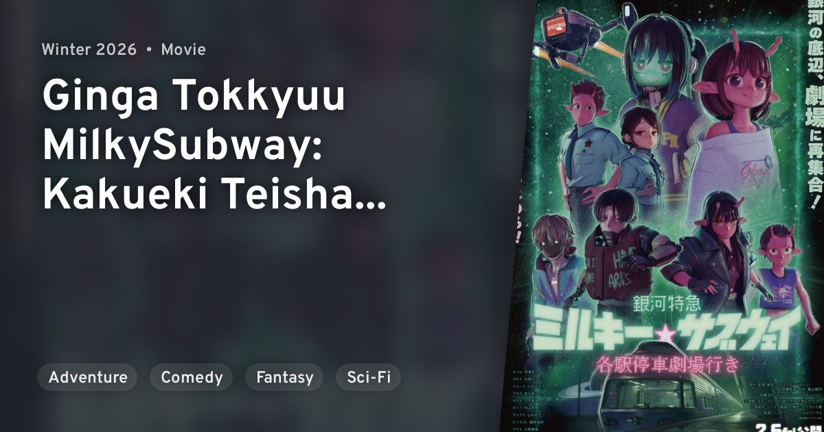 Ginga Tokkyuu Milky☆Subway: Kakueki Teisha Gekijou Iki · AniList