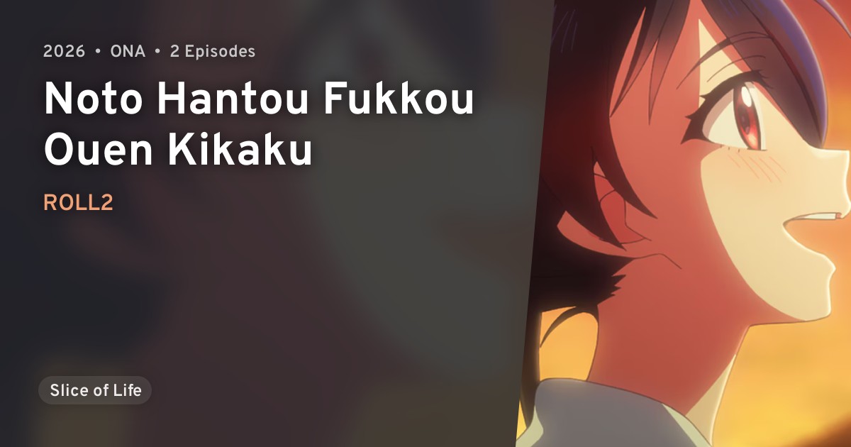 Noto Hantou Fukkou Ouen Kikaku · AniList