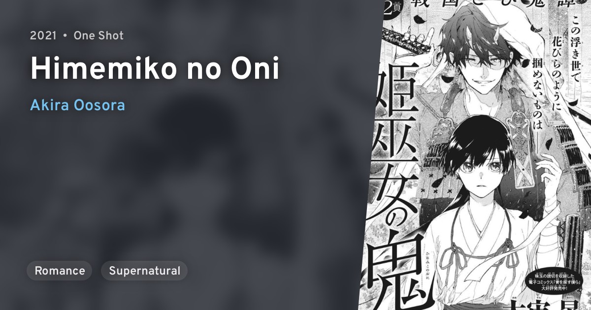 Himemiko no Oni · AniList