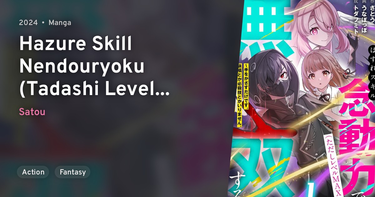 Hazure Skill Nendouryoku (Tadashi Level MAX) de Musou suru: Te wo ...