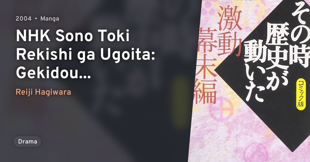 NHK Sono Toki Rekishi ga Ugoita: Gekidou Bakumatsu-hen · AniList