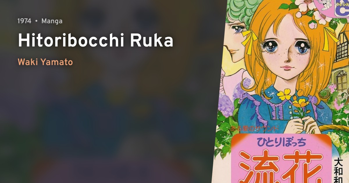 Hitoribocchi Ruka · AniList