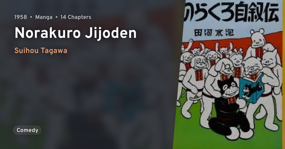 Norakuro Jijoden · AniList