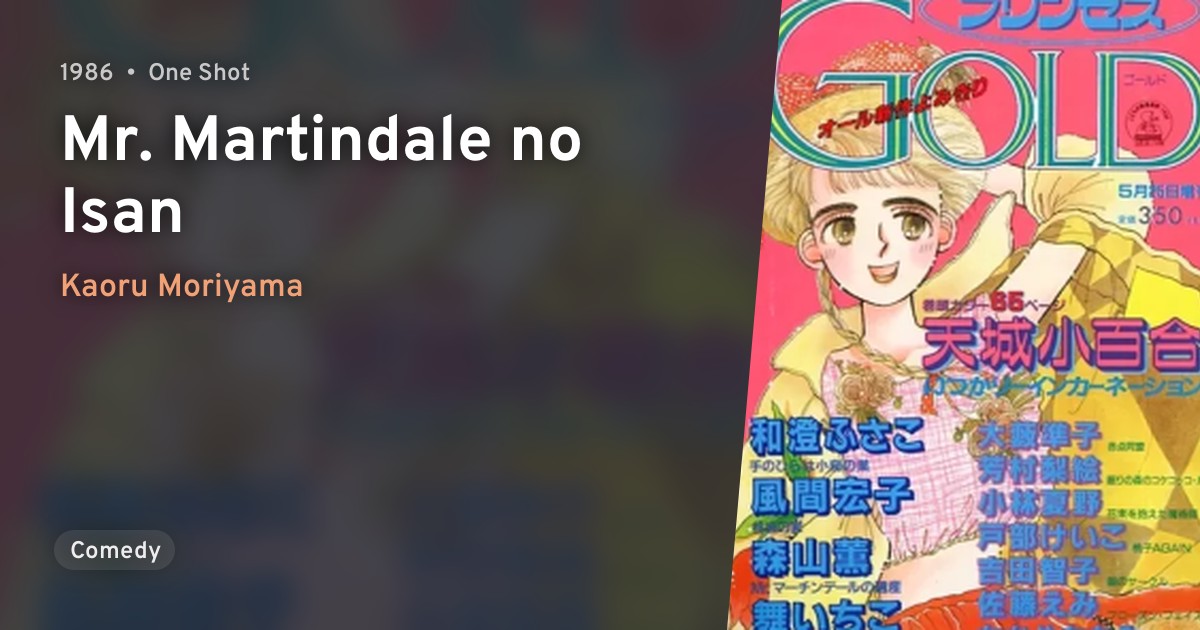 Mr. Martindale no Isan · AniList
