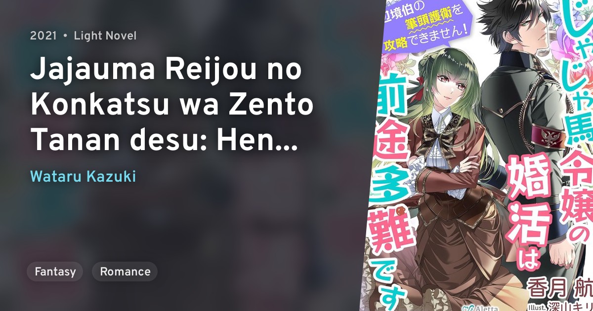 Jajauma Reijou no Konkatsu wa Zento Tanan desu: Henkyou Haku no Hittou ...
