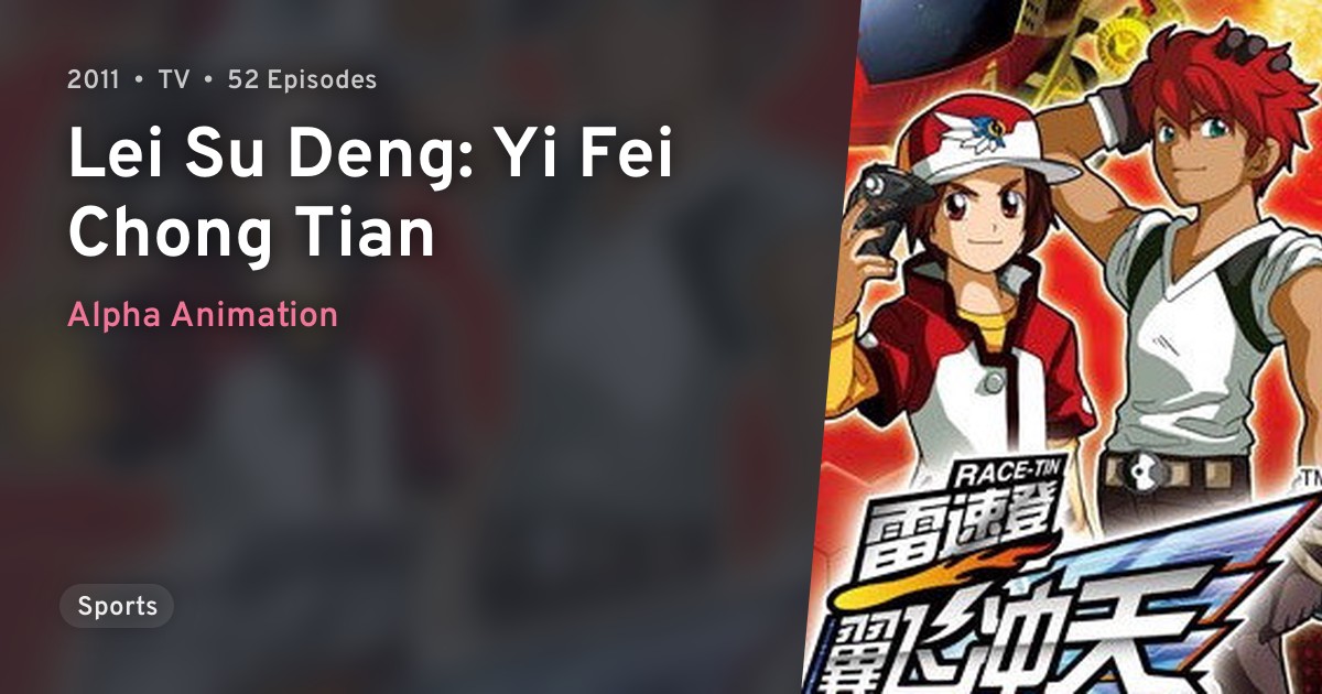 Lei Su Deng: Yi Fei Chong Tian · AniList