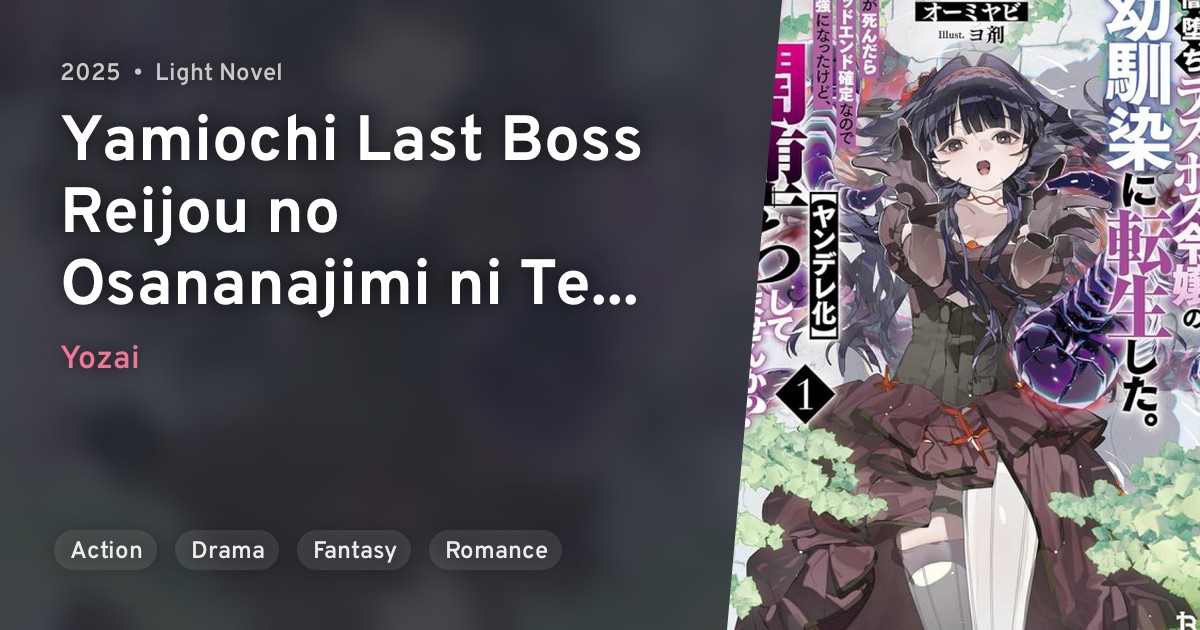 Yamiochi Last Boss Reijou no Osananajimi ni Tensei Shita. Ore ga ...