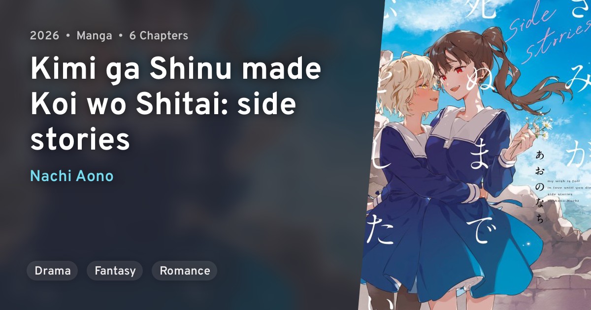 Kimi ga Shinu made Koi wo Shitai: side stories · AniList