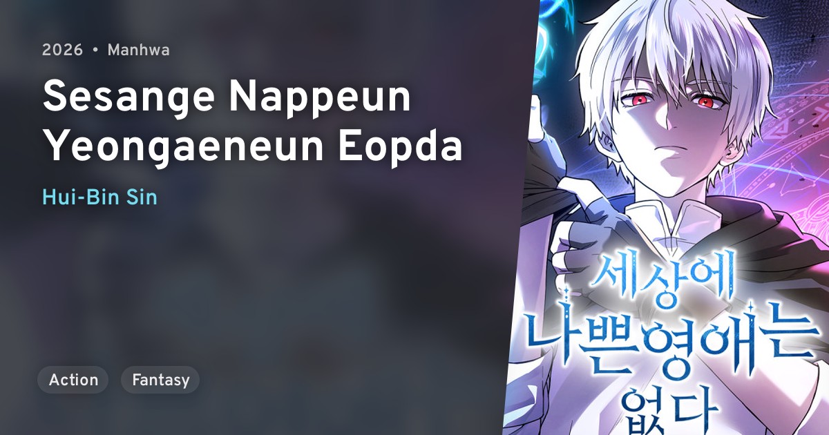 Sesange Nappeun Yeongaeneun Eopda · AniList