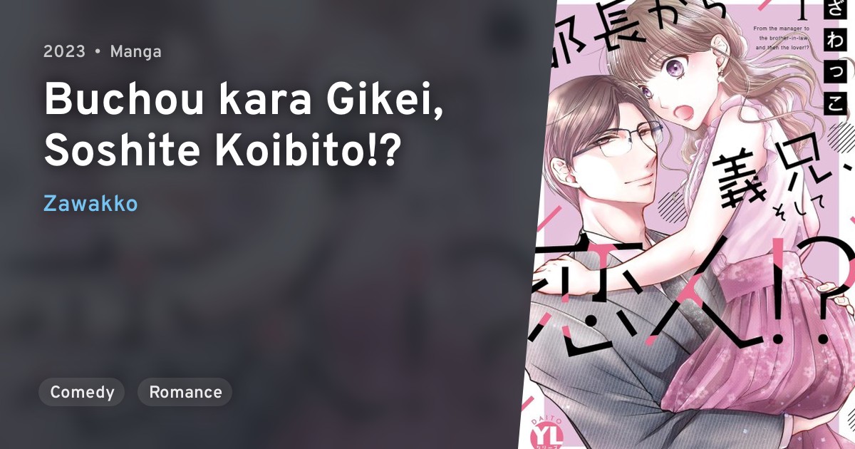 Buchou kara Gikei, Soshite Koibito!? · AniList