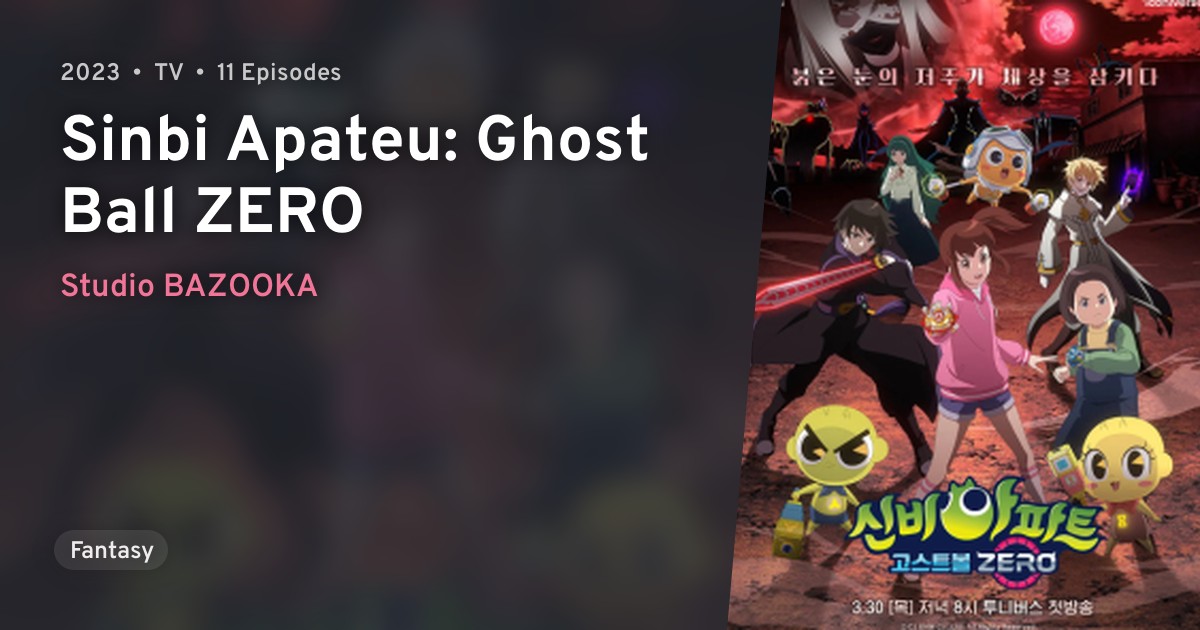 Sinbi Apateu: Ghost Ball ZERO · AniList