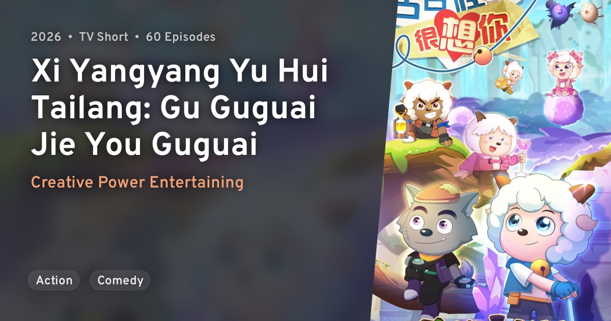 Xi Yangyang Yu Hui Tailang: Gu Guguai Jie You Guguai · AniList
