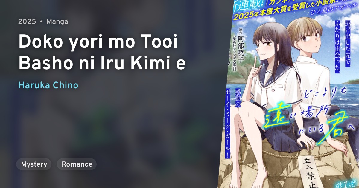 Doko yori mo Tooi Basho ni Iru Kimi e · AniList